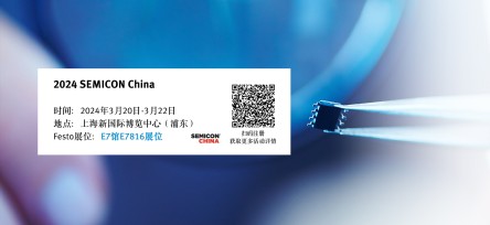 展覽和活動 | Festo TW