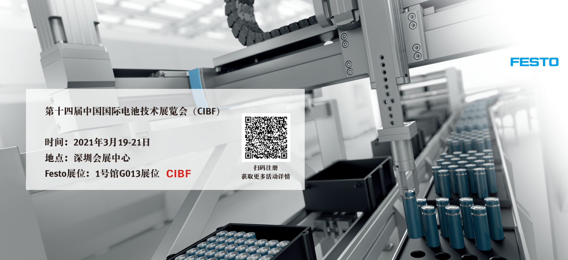 Festo CIBF | Festo HK